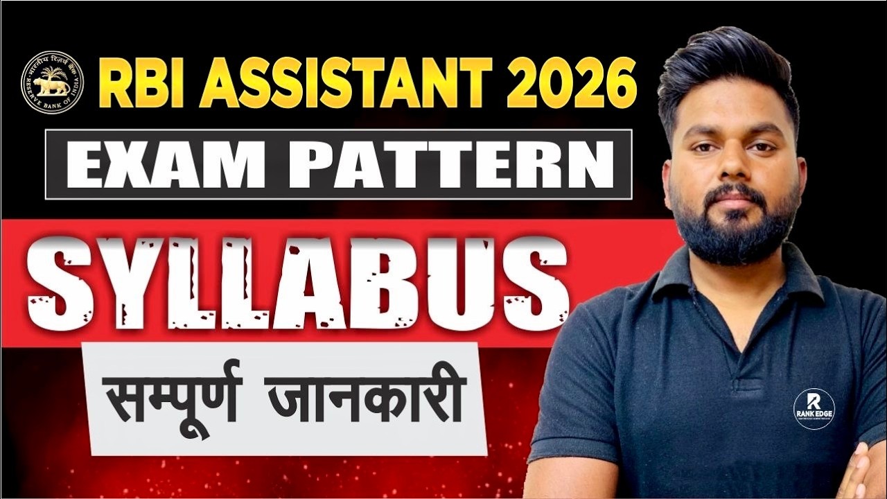 RBI Assistant Exam 2026 Complete Syllabus | RBI Assistant Exam Pattern ...