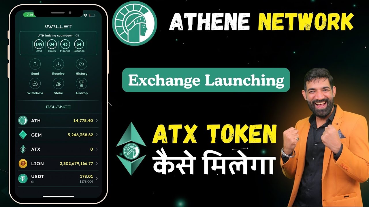 Athene Network | AtheEx Exchange | Athene Network's ATX Coin | #ATHCoin ...