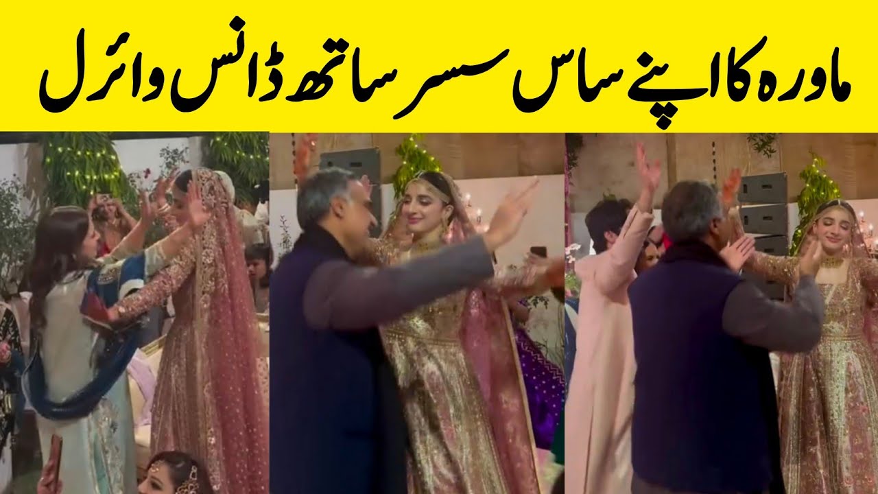 Mawra dance with mother in law and father in law|mawra dance|mawra ...