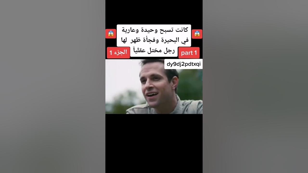 فتاة تسبح عارية فى البحيرة وفجأة ظهر ما لم تتوقعه مفاجأة Youtube