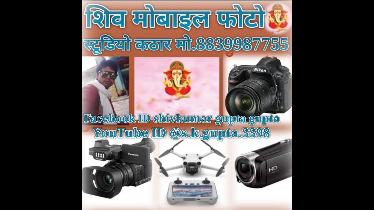shiv mobile photo studio kathar - YouTube