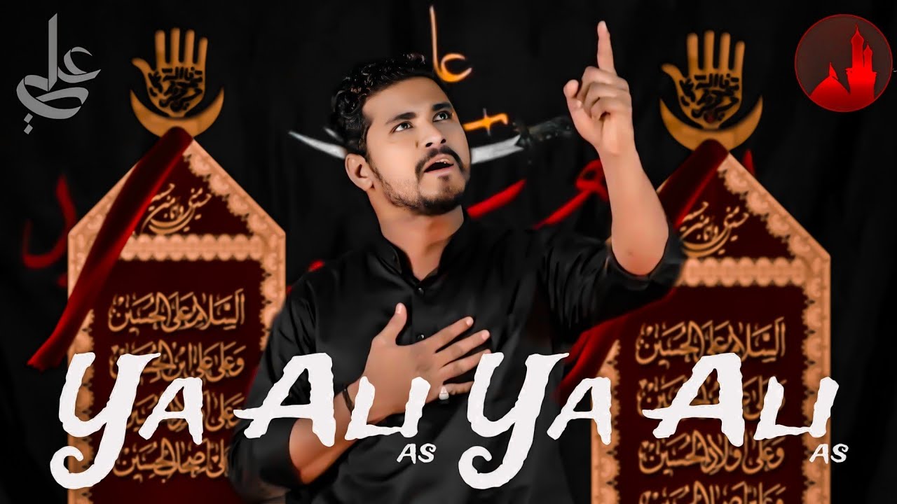 Ya Ali Ya Ali | Irfan Ali Irani Noha | Poet Faraz Ali Irani - YouTube