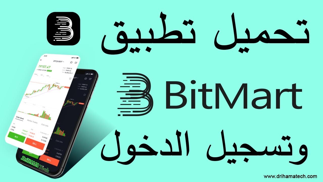 تحميل تطبيق BitMart apk - YouTube