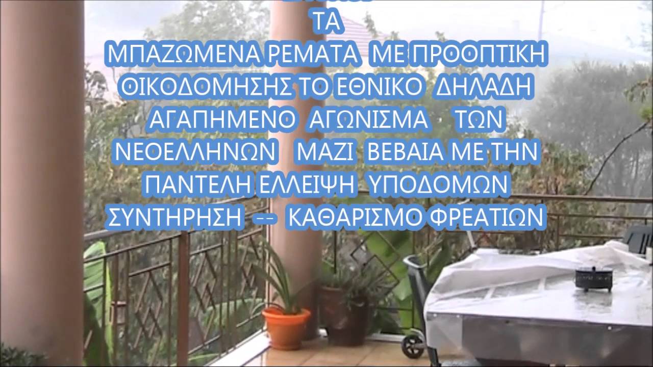 ΑΜΕΣΟΔΗΜΟΚΡΑΤΙΚΟ ΚΙΝΗΜΑ Δ ΝΑΥΠΛΙΕΩΝ ΠΟΛΙΤΩΝ ΑΠΟΦΑΣΗ - YouTube