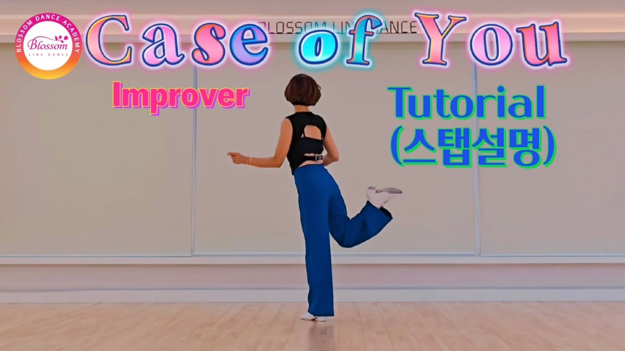 {TUTORIAL} Case of You Line dance/Improver/케이스 오브 유 라인댄스/스탭설명 - YouTube