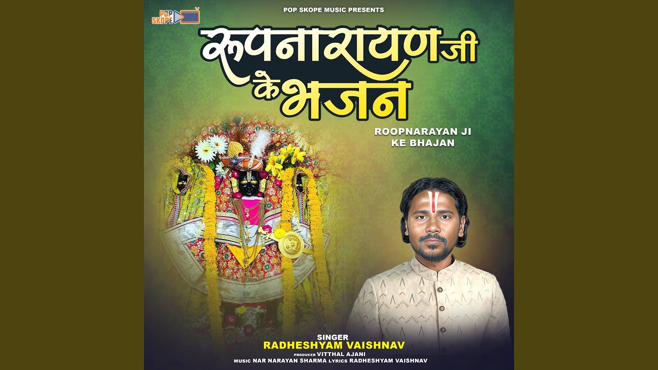 Baitha Baitha Re Mangra Me Rup Nath - YouTube