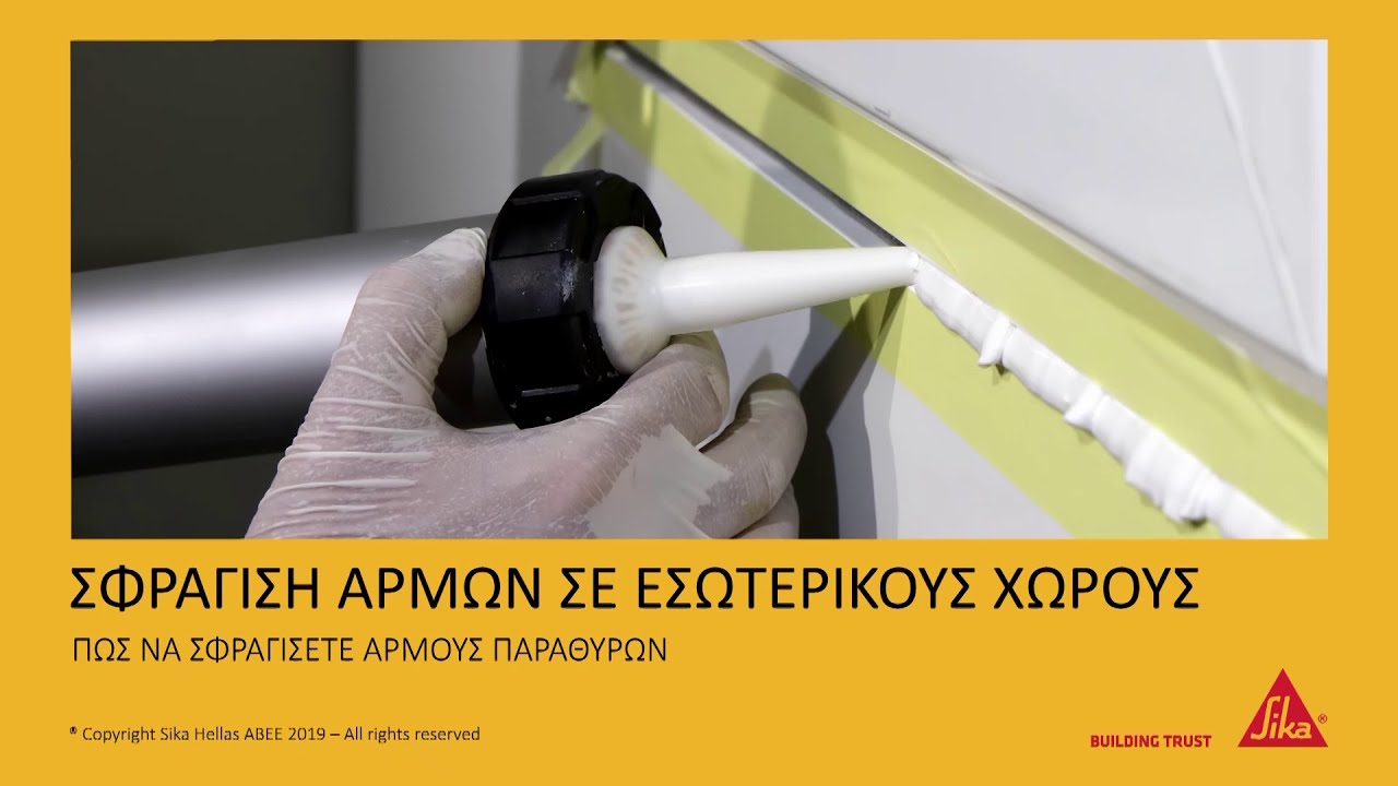 Σφράγιση αρμών παραθύρων - YouTube