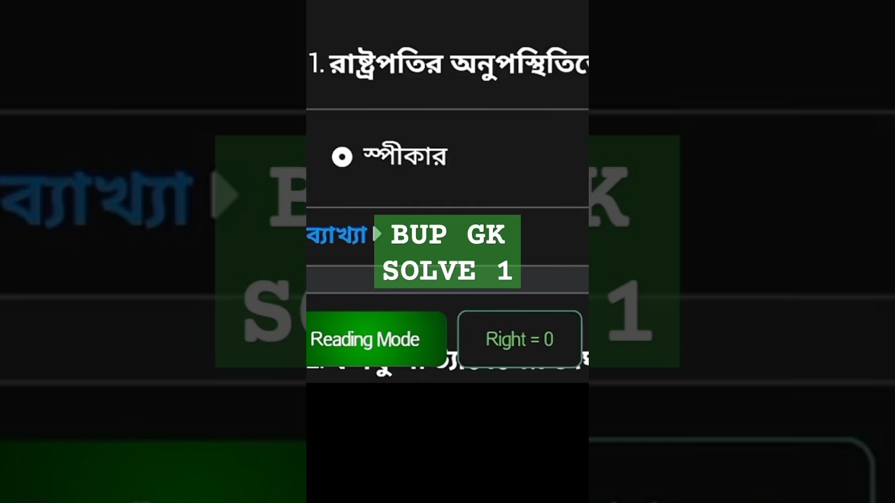 BUP GK SOLVE 1 BUP Question Bank Solve FASS General Knowledge (2022-23 ...