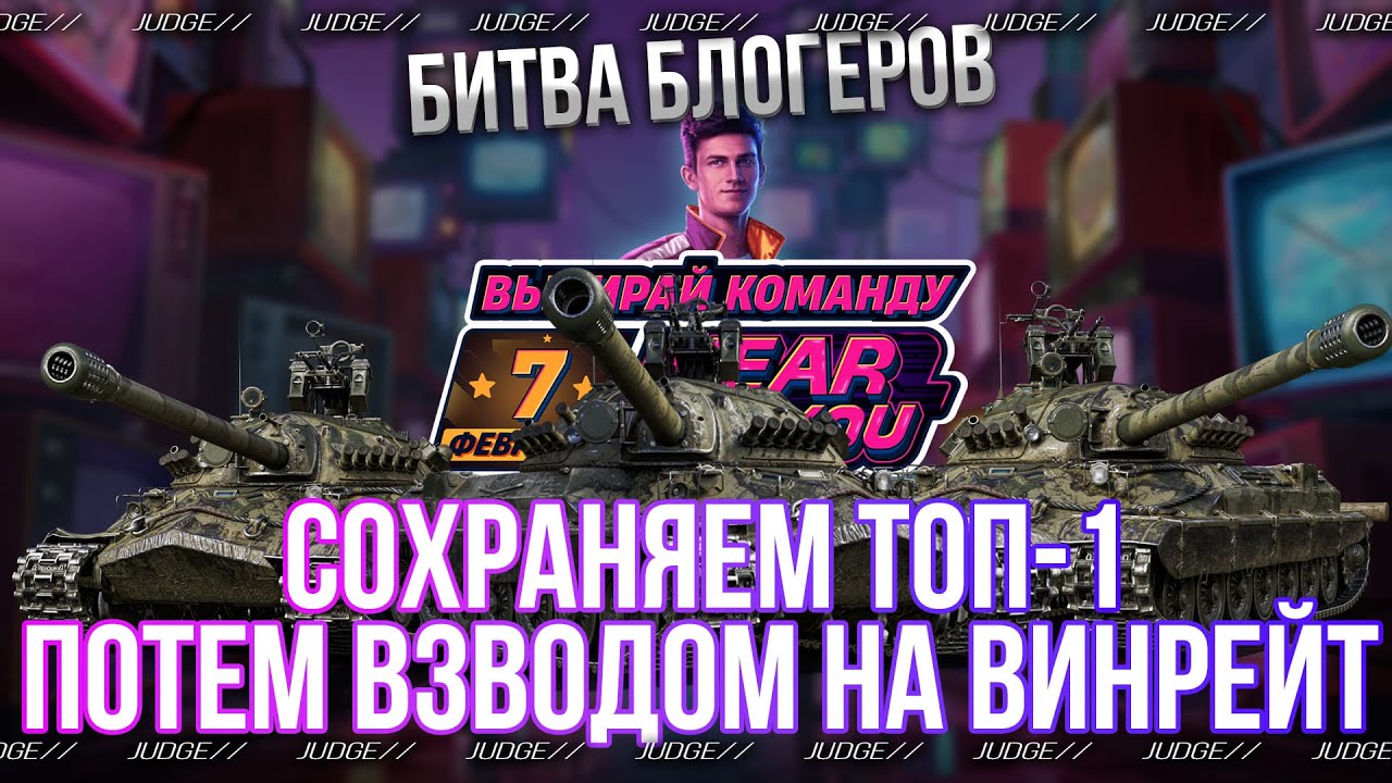 БИТВА БЛОГЕРОВ - 8 ДЕНЬ - ВЗВОД С GUIT88MAN И INSTRESS - NEAR YOU TEAM ...