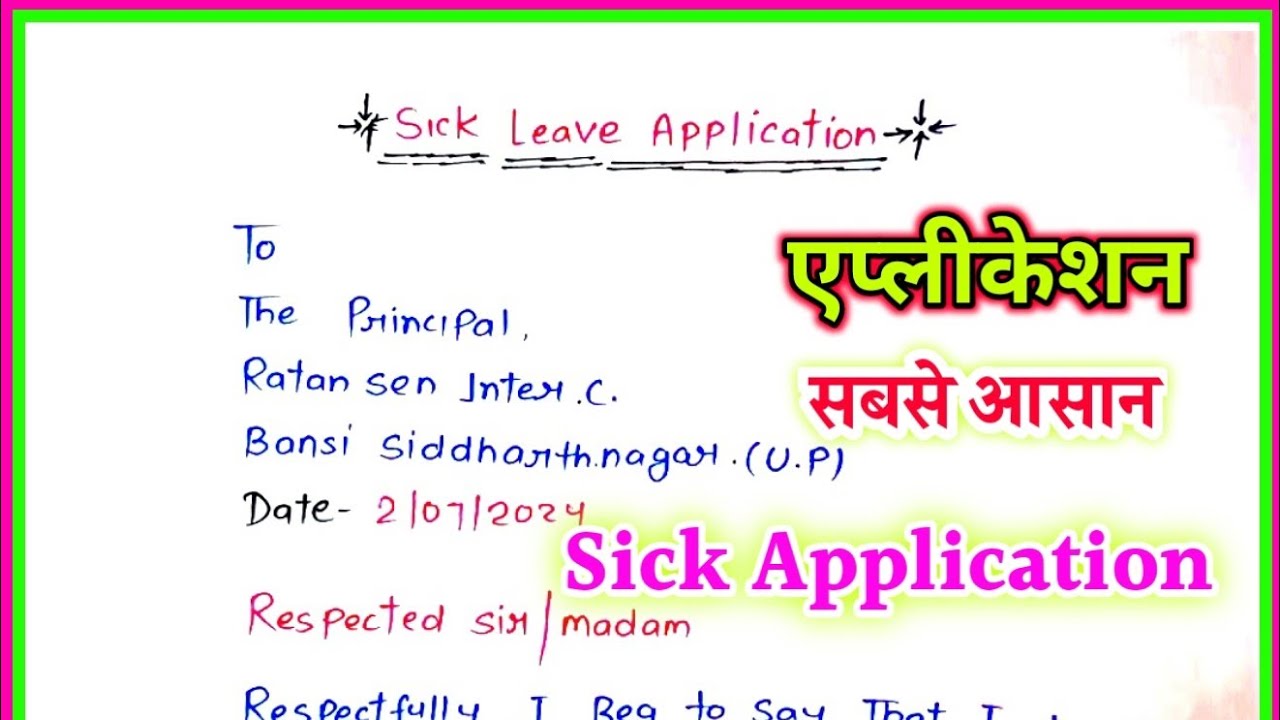 Application for fever | application for sick leave | application ...