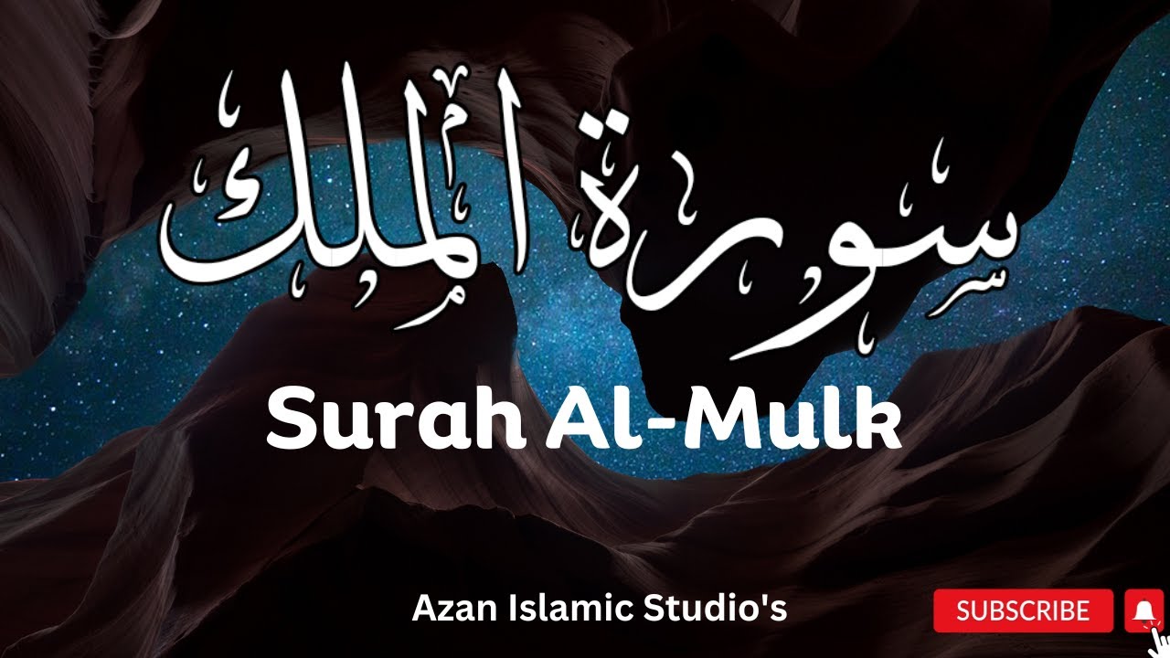 067 Surah Mulk Full | Beautiful Quran Recitation💖🕋🌹 - YouTube