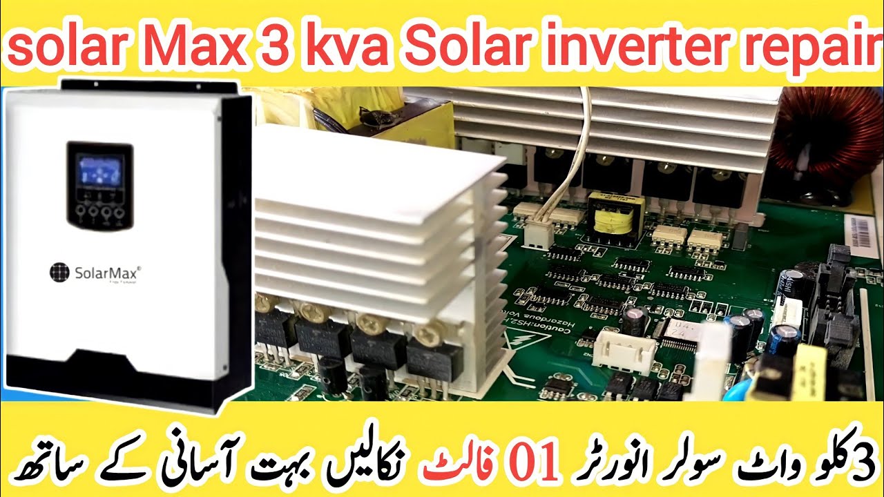 3 kw solar inverter fault 01 repair || solar Max inverter repair || Solar inverter fault 01 ...