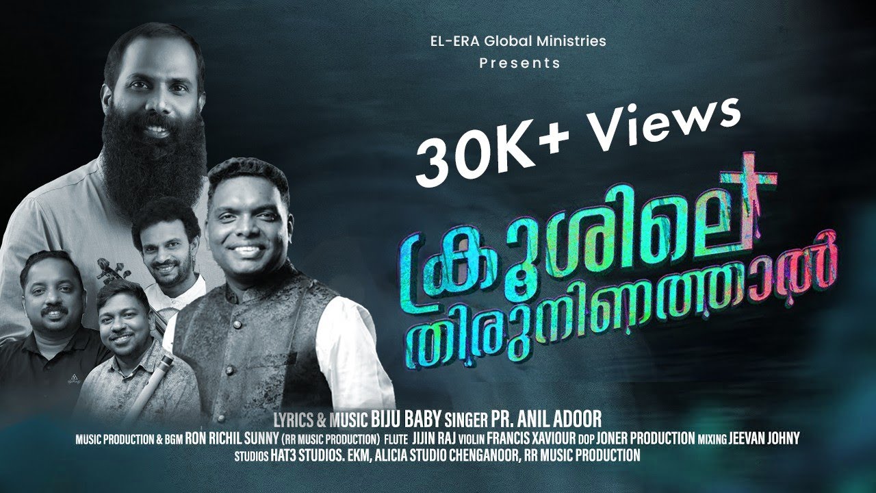 KROOSILE THIRUNINATHAL| 2023 Easter Special Worship Song | ANIL ADOOR ...