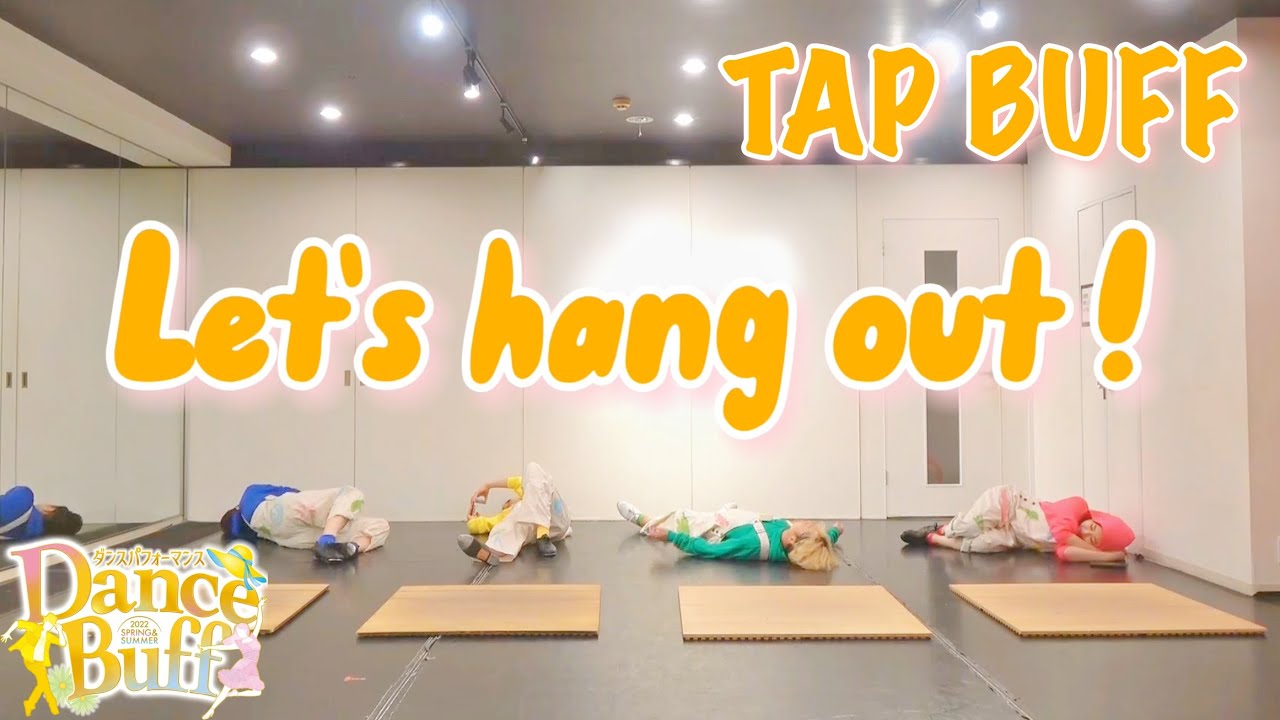 Let's hang out!(Dance Buff~2022 SPRING&SUMMER~) - YouTube
