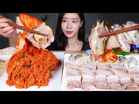 ASMR MUKBANG | Evde Kimchi yapmak Haşlanmış Domuz Eti, Acılı Kimchi, İstiridye! Mükemmel Kombo 🤭