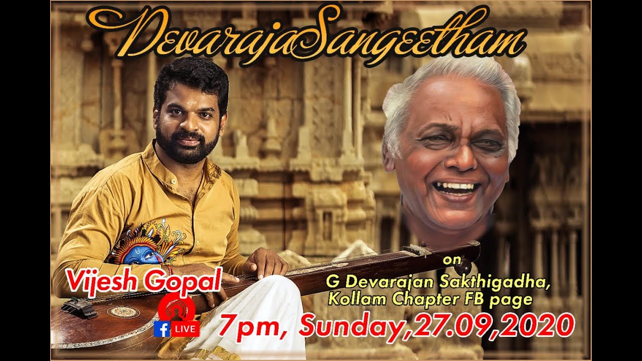 CHAPTER 8 | JOURNEY THROUGH SOME RAGAS USED BY DEVARAJAN MASTER. - YouTube