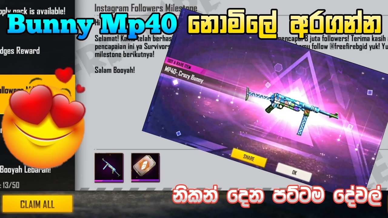 Bunny MP40 නොමිලේ 🥰 | FREE FIRE FREE BUNNY MP40 | FREE FIRE FREE GUN ...