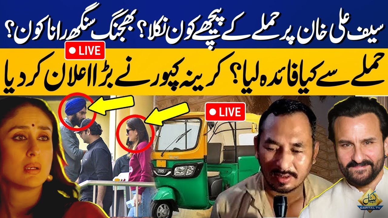 Live | ATTACK ON SAIF ALI KHAN | Who Is Bhajang Singh Rana? Kareena ...