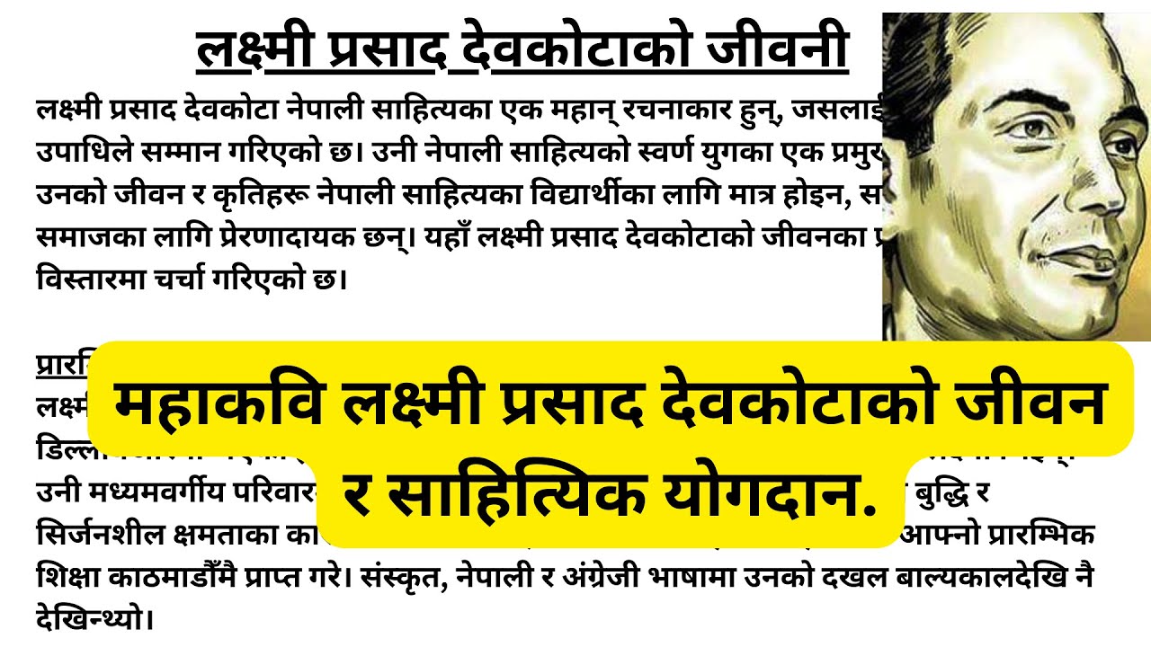 महाकवि लक्ष्मीप्रसाद देवकोटा । जीवनी। Laxmi Prasad Devkota Biography ...