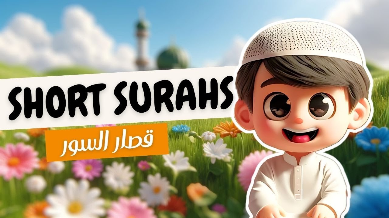 Easy Learing of Short Surahs | Repeated 3 Times Each - YouTube