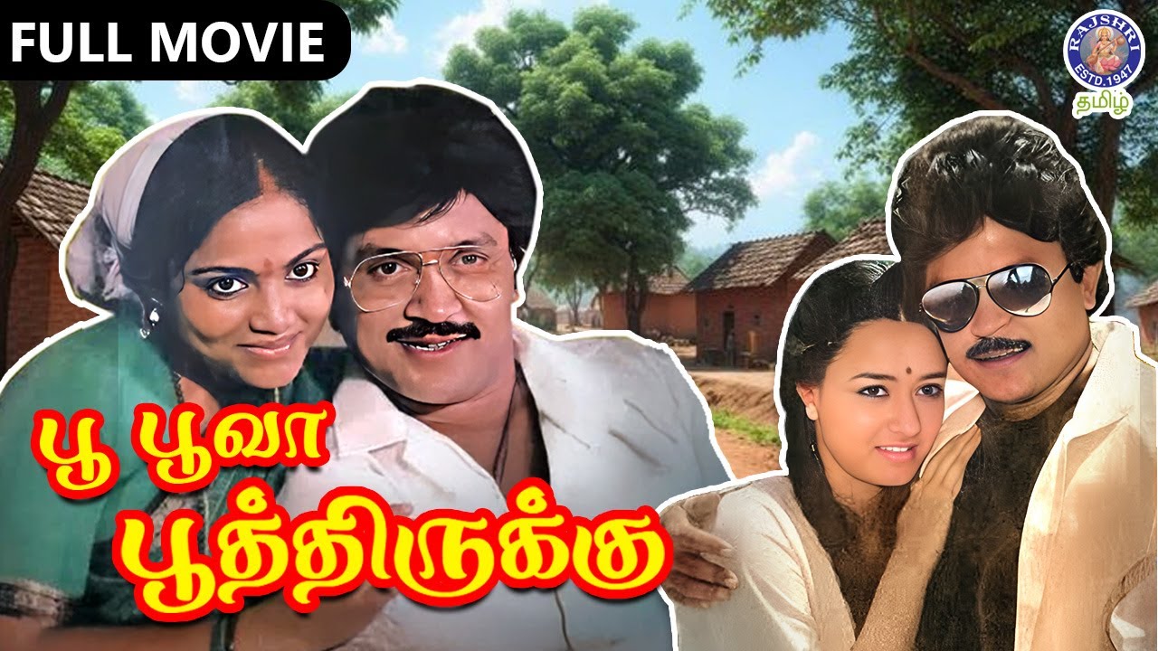 Poo Poova Poothirukku (1987) | Tamil Full Movie | Prabhu | Saritha ...