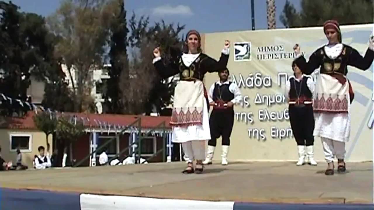 ΑΔΕΛΦΟΤΗΣ ΚΡΗΤΩΝ ΠΕΡΙΣΤΕΡΙΟΥ 25 ΜΑΡΤΙΟΥ 2010 ΧΟΡΕΥΤΙΚΟ (1) - YouTube