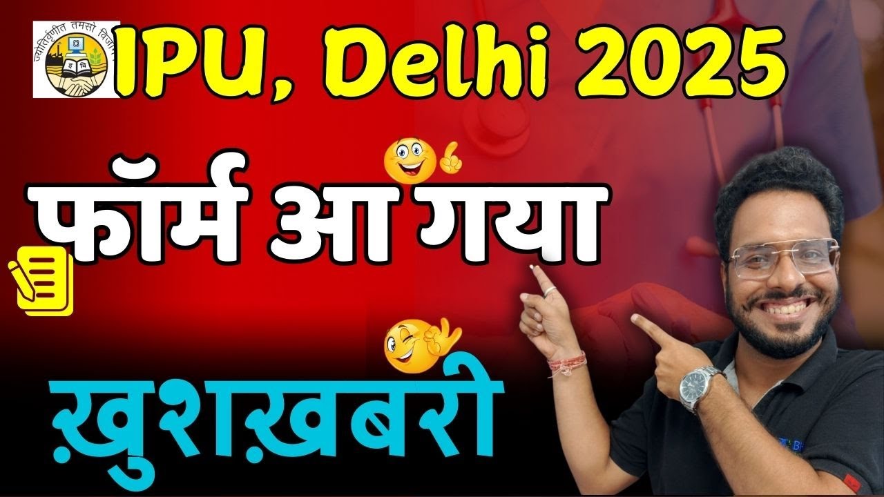 ipu delhi form आ गया ? | ipu delhi 2025 | ipu delhi bsc nursing 2025 ...