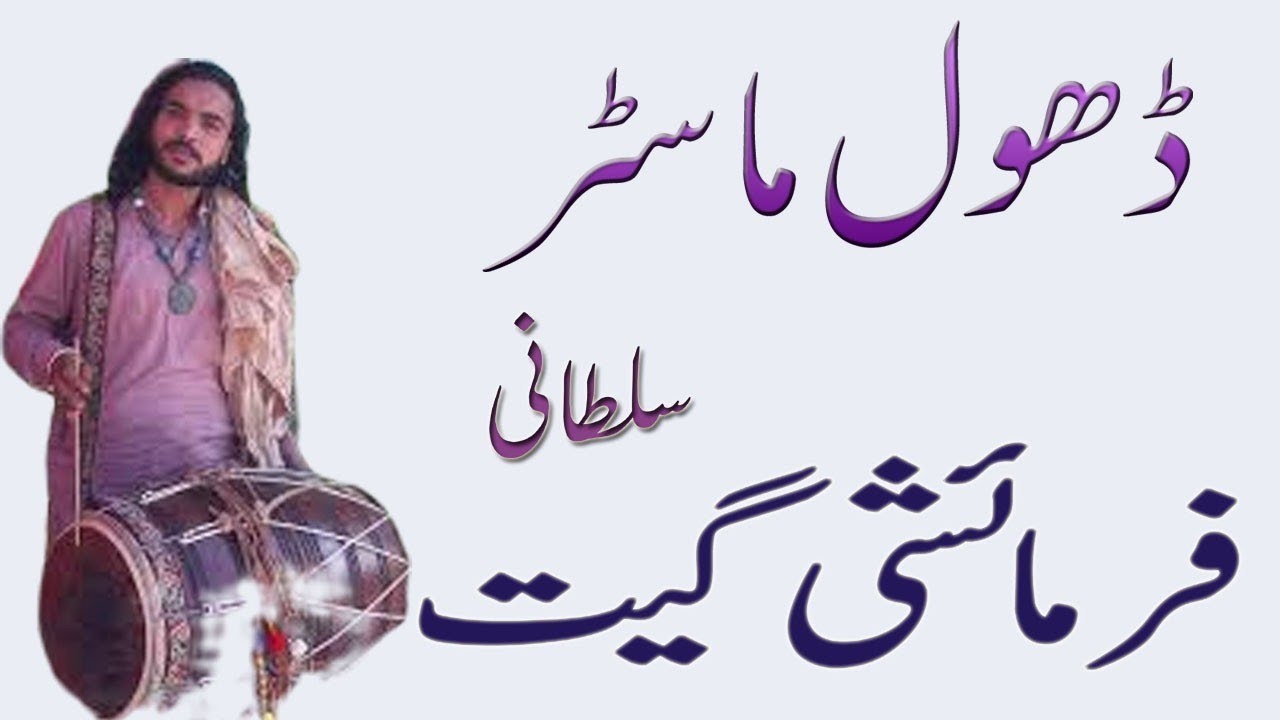 Dhool Master Sultani Kandan Program New Song /Sultani - YouTube