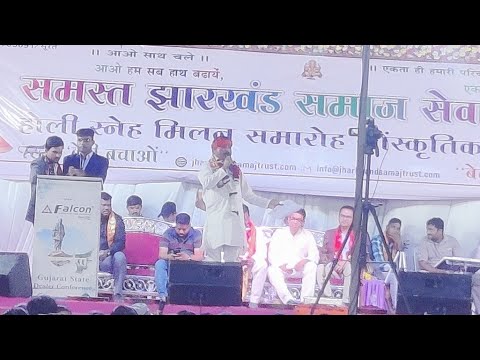 jharkhand "(Holi samaroh milan )#video #shosh #trandang "sapat"; - YouTube