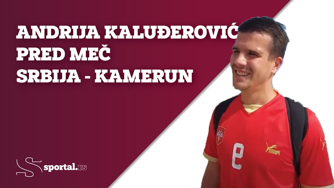 Andrija Kaluđerović pred meč Srbija - Kamerun I SPORTAL FUDBAL - YouTube