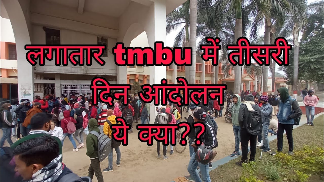 #tmbu #tmbuuniversity #tmbu #tmbu_latest_news #tmbu_info - YouTube