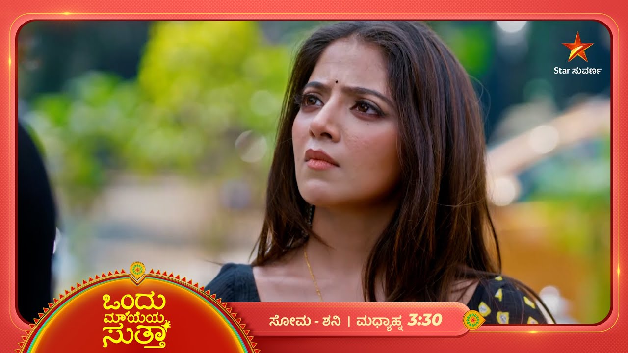 ವಿಹಾನ್‌ ಡಿಕ್ಷನರಿಯಲ್ಲಿ ʼಕ್ಷಮಿಸಿʼ ಅನ್ನೋ ಪದ ಇದ್ಯಾ? | Ep 22 | 01 Dec 2025 | Ondu Mayeya Sutta - YouTube