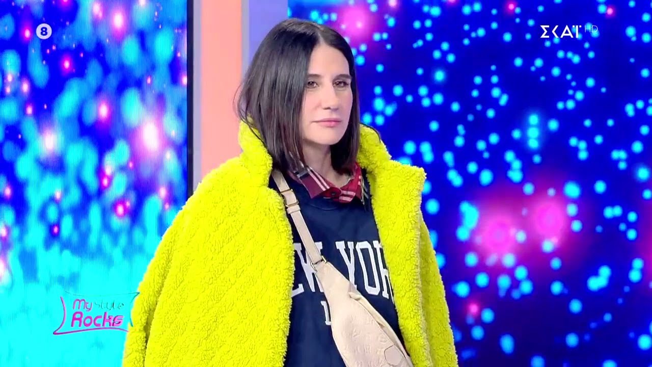 Η Αμίνα πάει στο Βόλο για τσίπουρα | My Style Rocks | 14/02/2024 - YouTube