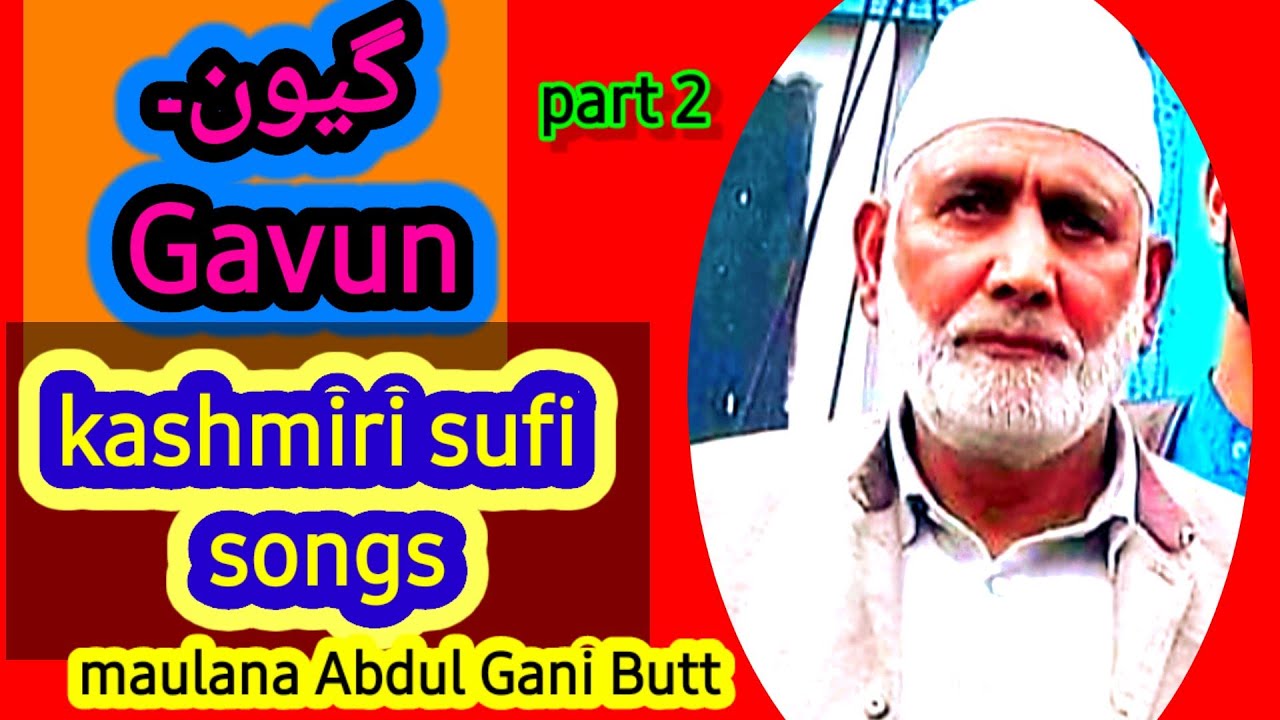 KASHMIRI GAVUN || part 2 || BY Maulana Abdul gani sahab - YouTube
