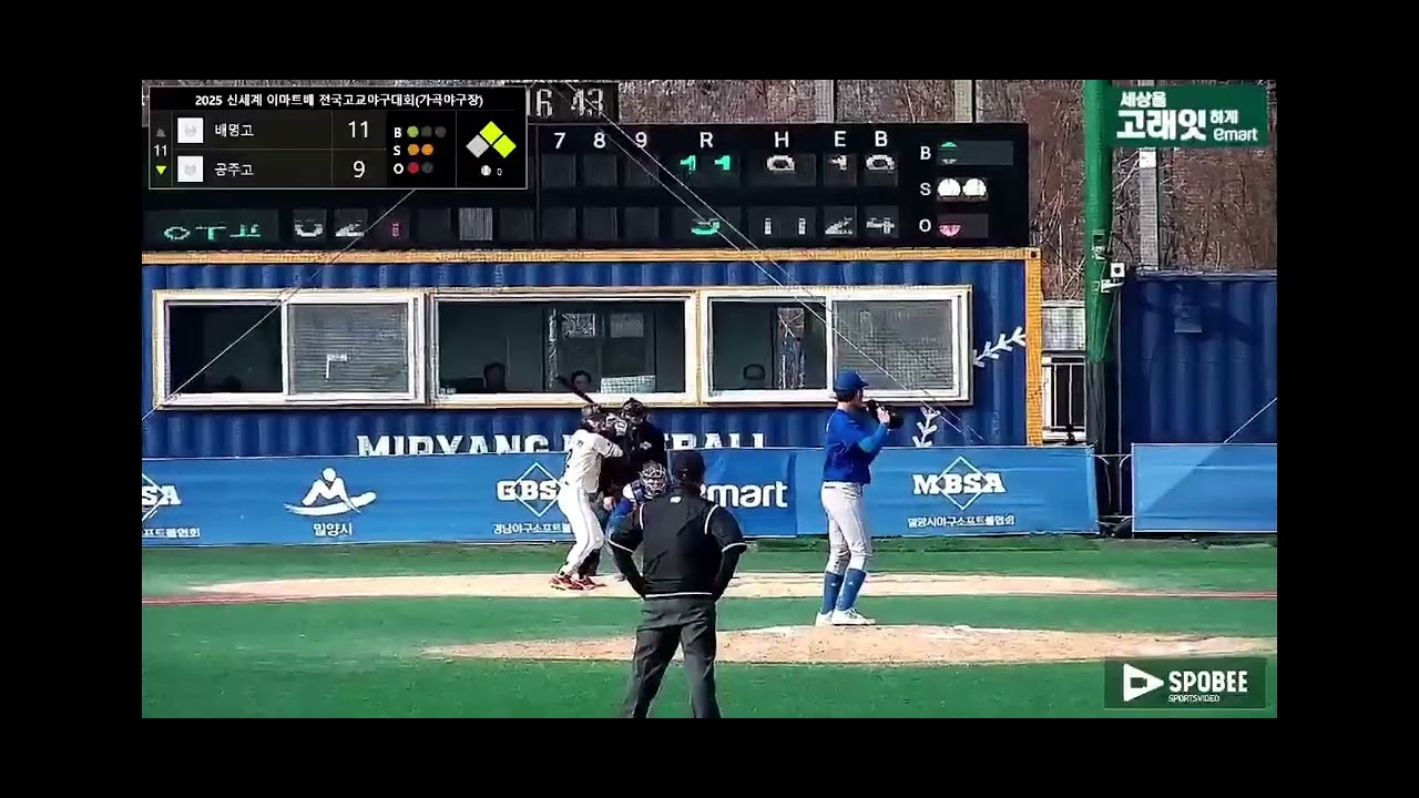 2025.4 ssg 이마트배 (vs 공주고) 수비 - YouTube