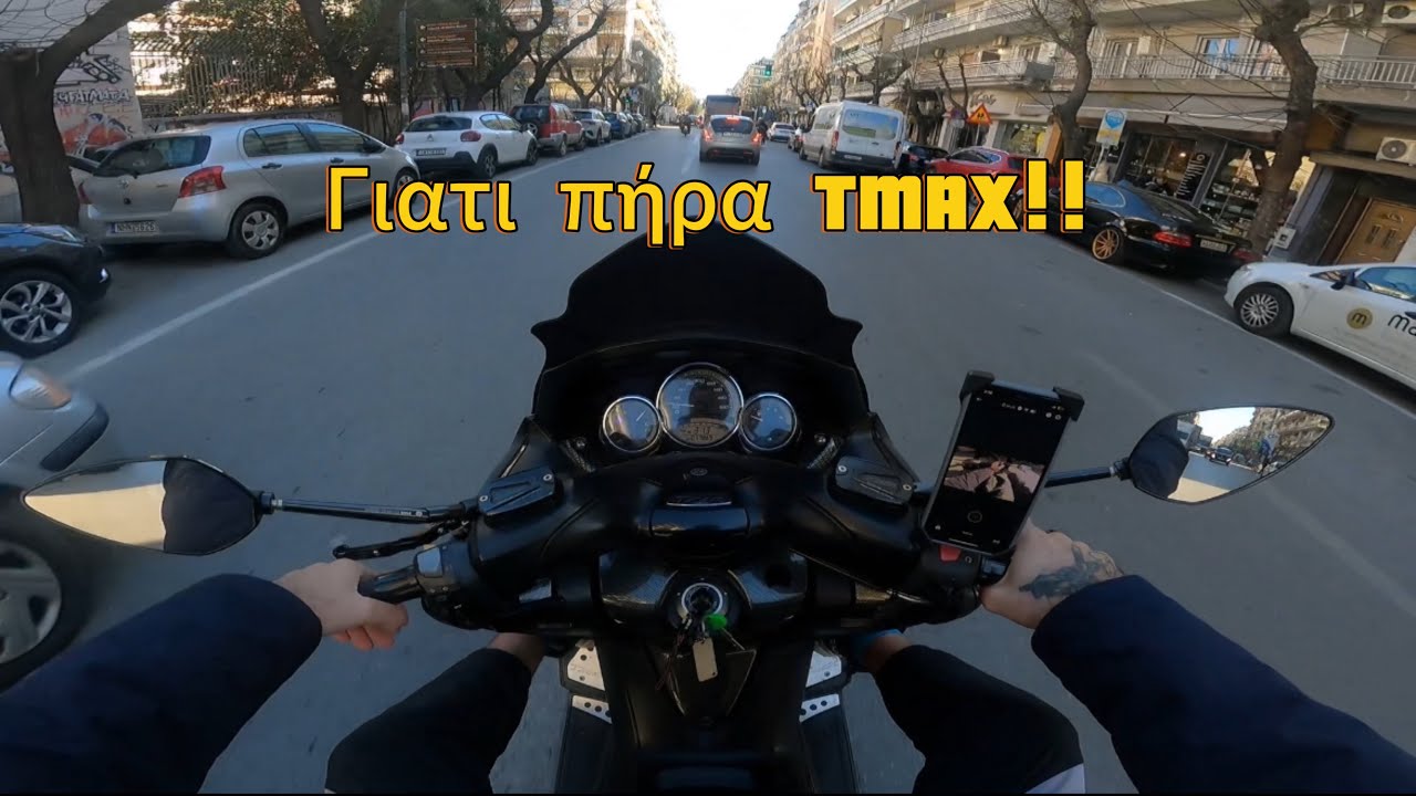 🎥ΓΙΑΤΙ ΑΠΟΦΑΣΙΣΑ ΝΑ ΠΑΡΩ TMAX🔥 - YouTube