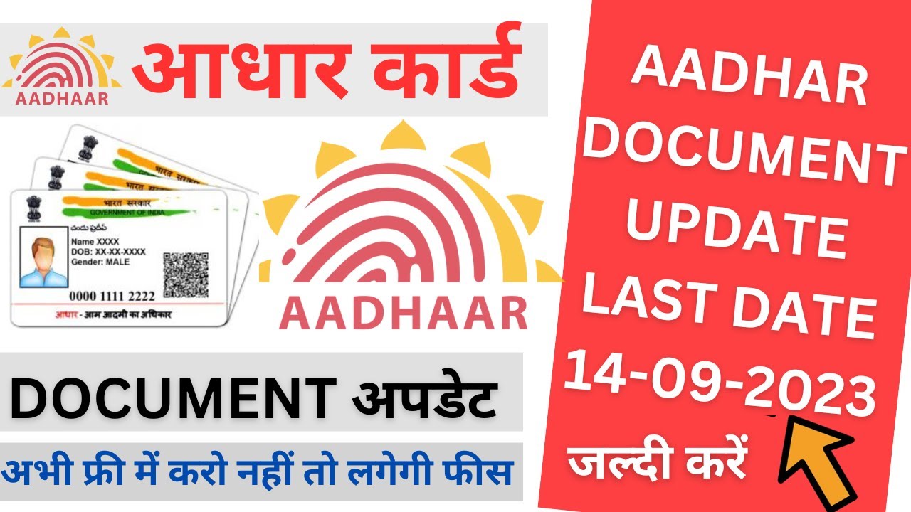 aadhar card document update online l aadhar document update kaise kare ...