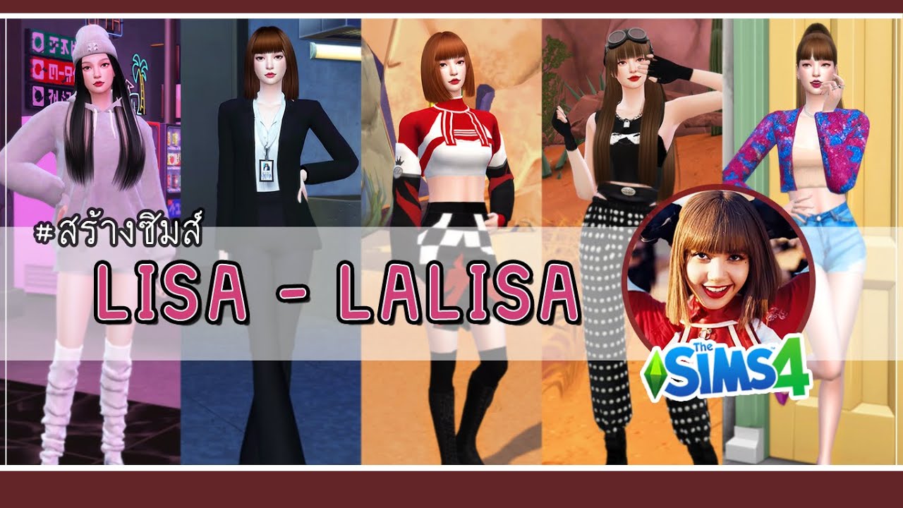 [The sims 4] แต่งซิมส์ #LISA - LALISA (5 Outfits) | +CC Links - YouTube