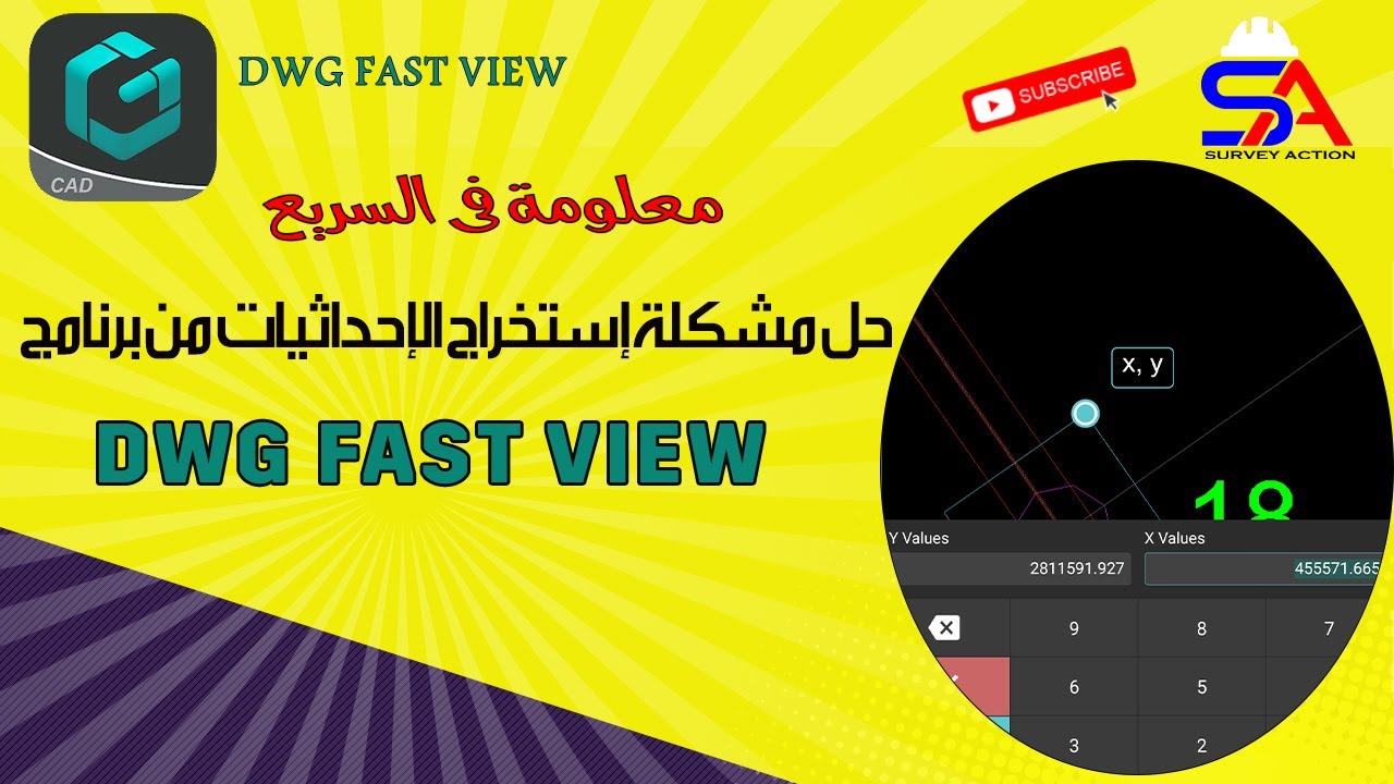 حل مشكلة استخراج الإحداثيات على برنامج dwg fast view - YouTube