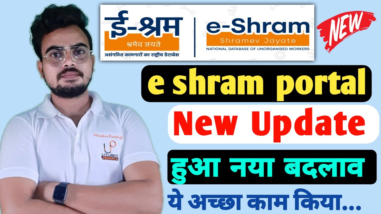 e shram card new update | e shram NCO codes changed | e shramik card ...
