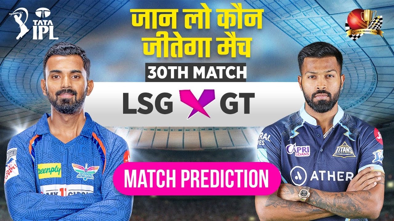 LSG vs GT IPL 2023 30th Match Prediction 22 April| Lucknow vs Gujarat ...