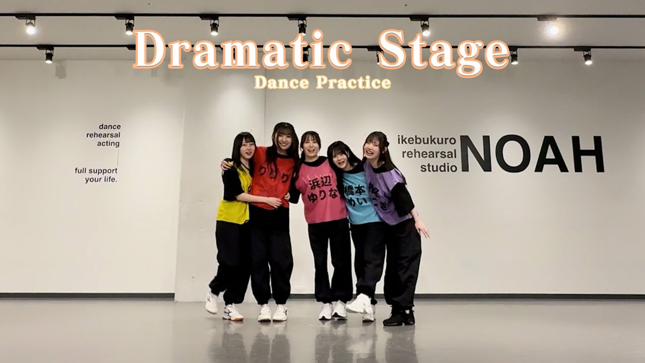 【Dance Practice】My_Stage「Dramatic Stage」 - YouTube