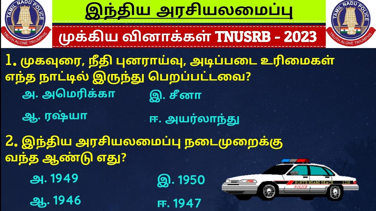 TNUSRB SI EXAM 2023 Part 1 Important GK Questions And Answers tnusrb-si-exam-2023-part-1-important-gk-questions-and-answers