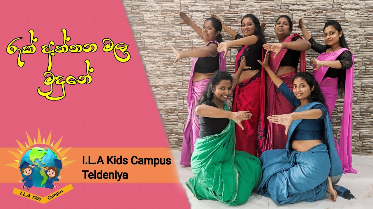 Ruk aththana mala mudune (රුක් ඇත්තන මල මුදුනේ ) - I.L.A Kids Campus ...