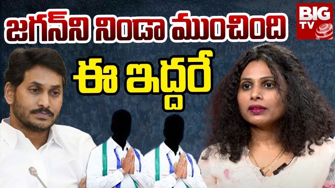 TDP Activist NRI Swathi Reddy About YS Jagan Defeat | జగన్ ని నిండా ...