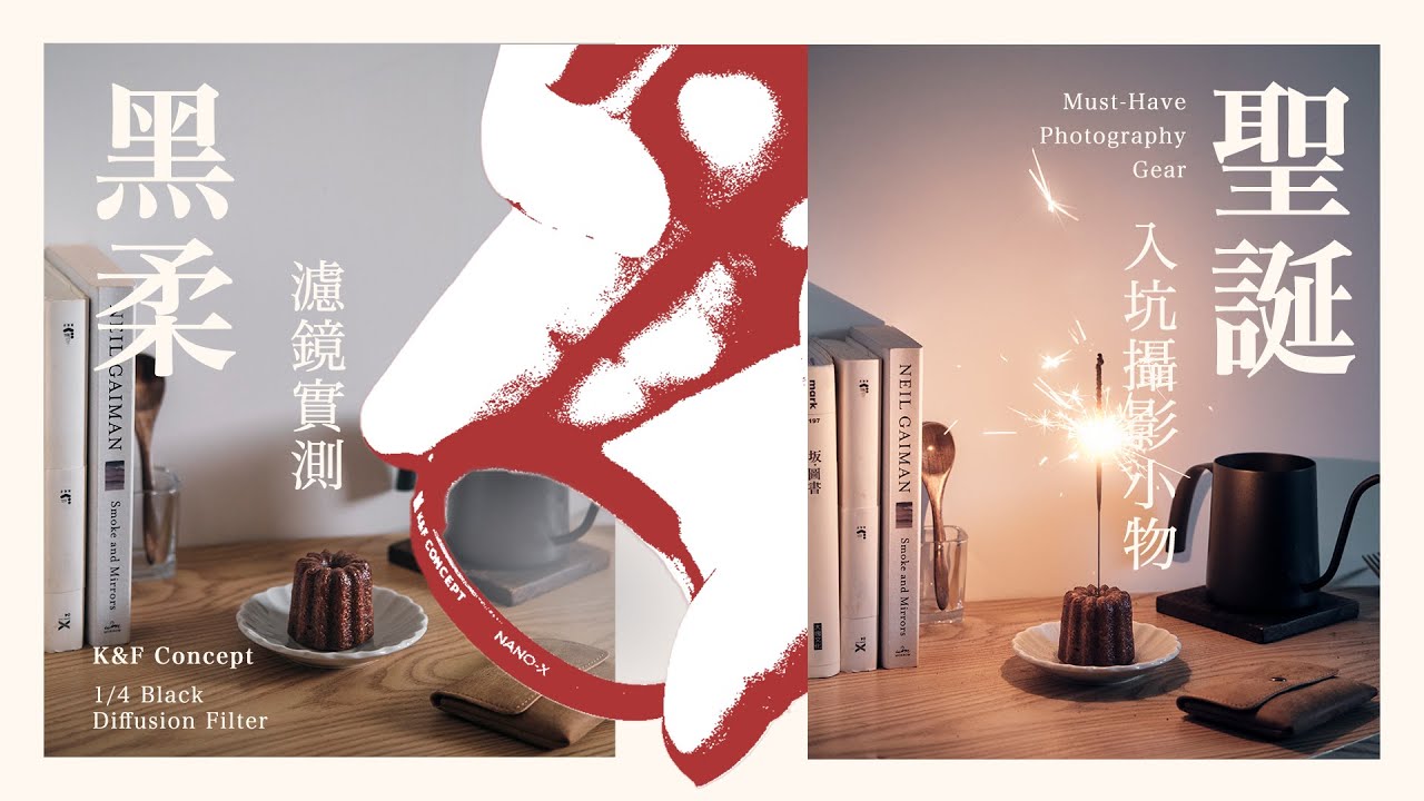 SUB 】Sparkler Photography with Black Diffusion｜Holiday Cinematic Vibes ...