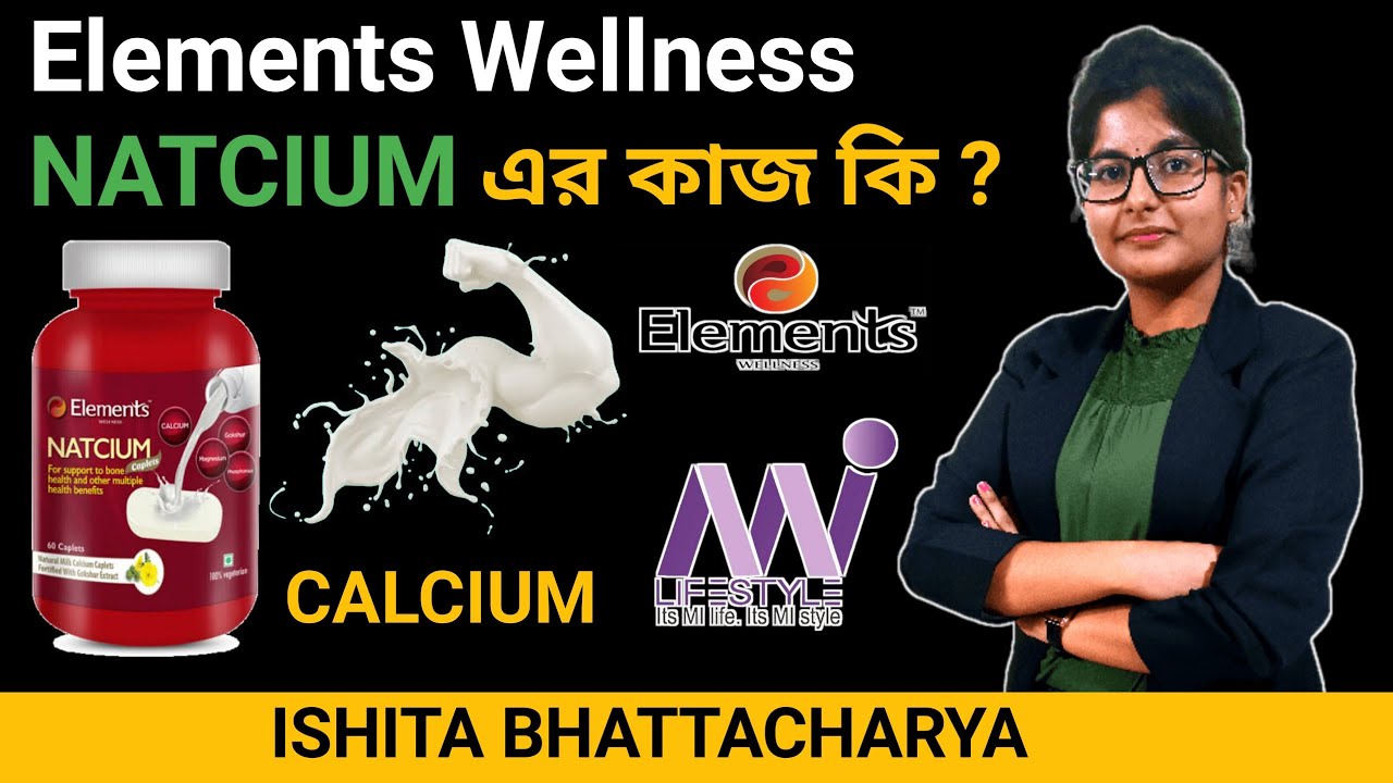 সম্পূর্ণ বাংলায় Elements Wellness Natcium Product Training || Ishita ...