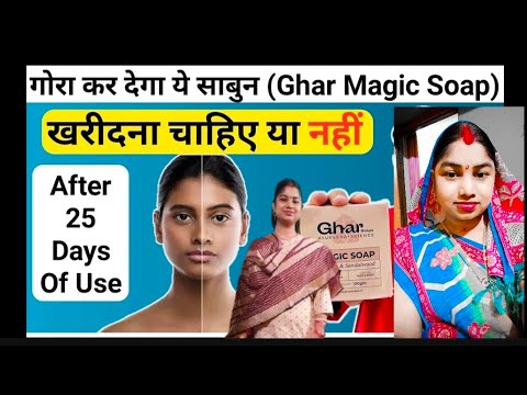 Ghar Soap Review after 25 days of use || Ghar magic Soap science ...