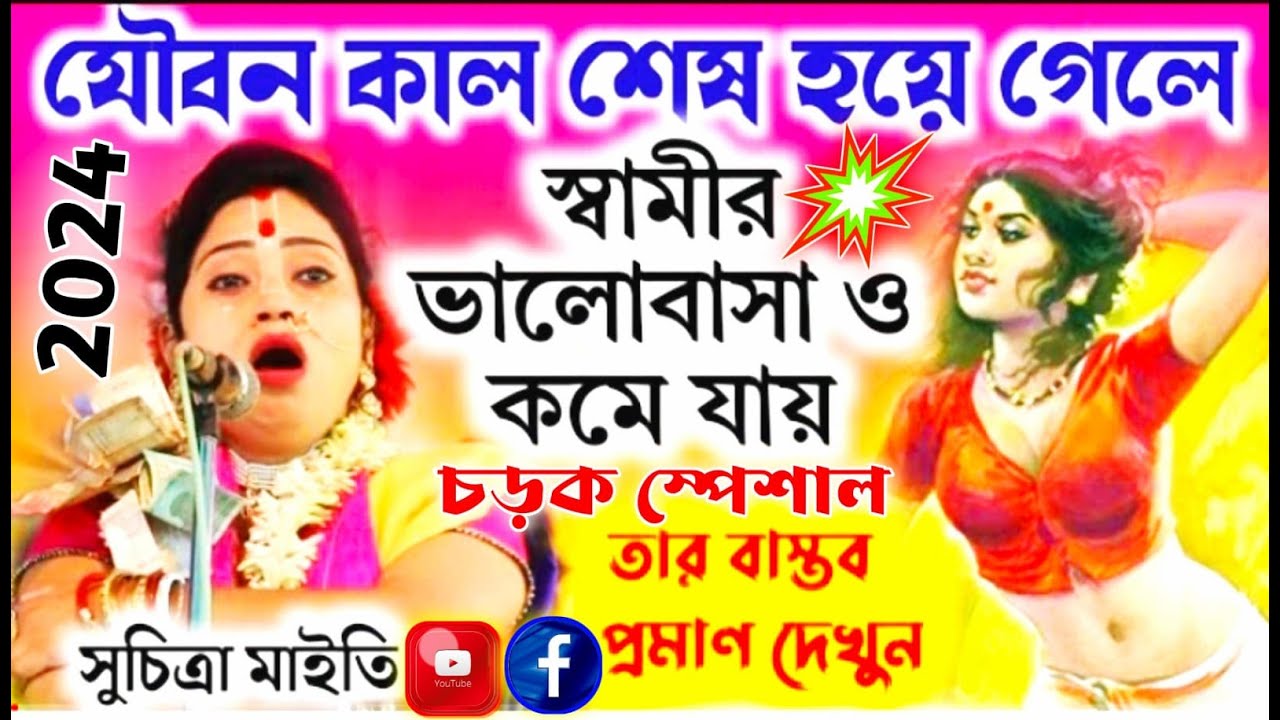 স্বামী স্ত্রী সম্পর্ক / how to get husband's love / sami stri love ...