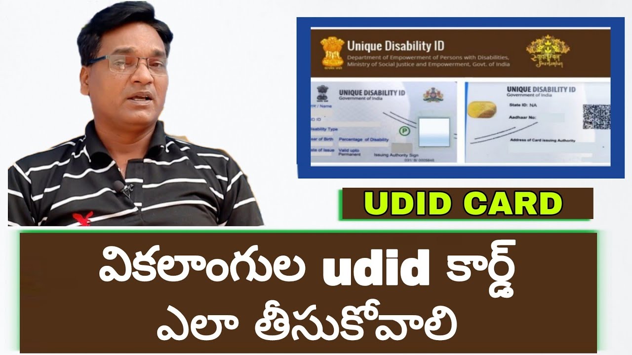 UDID CARD||how to get unique disability identity card telugu ...